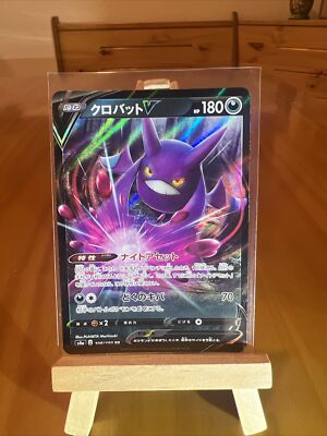 Crobat V 108/190 - Pokemon Japanese Shiny Star V Holo - NM | eBay