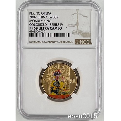 NGC PF69 2002 Chinese Peking Opera MONKEY KING Colorized Gold Coin ...