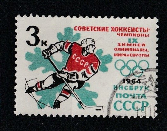 Sowjetunion Russland Stamps Sellos Brief Trimbres Briefmarken | eBay