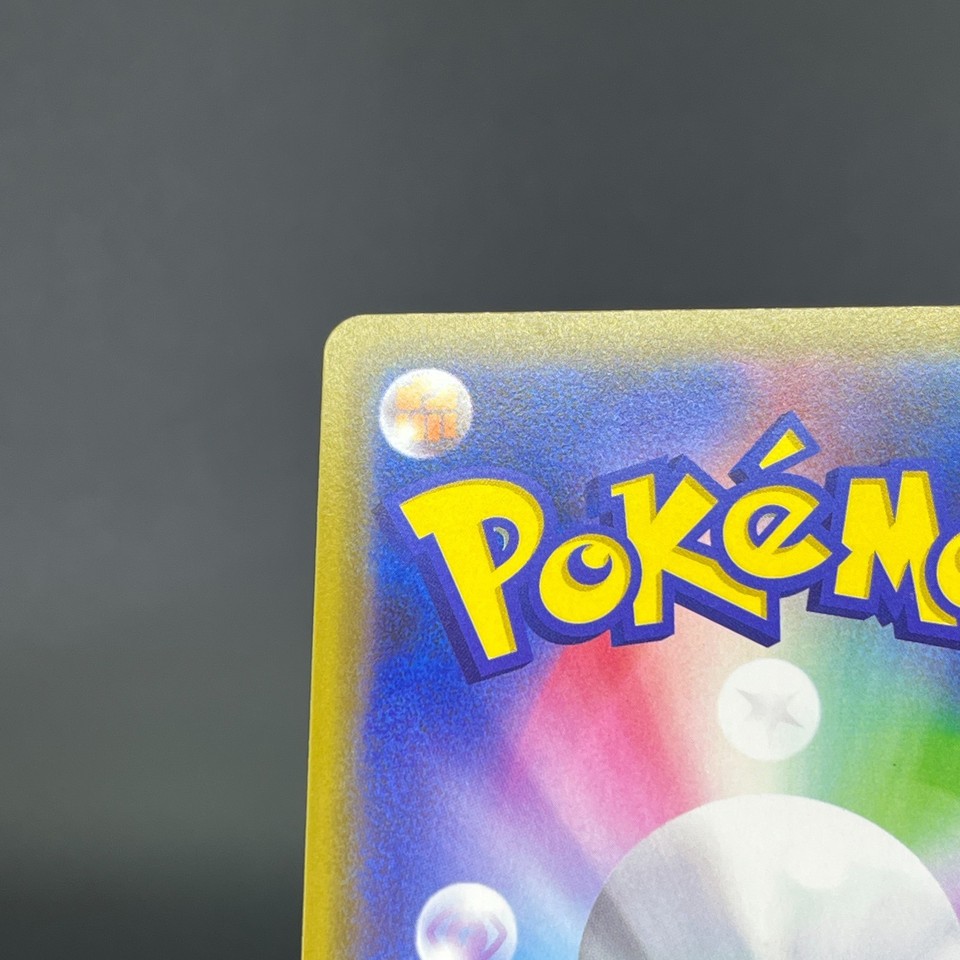 Pikachu 124/S-P PikaPika! Pikachu! Campaign Promo LP Japanese Pokemon ...