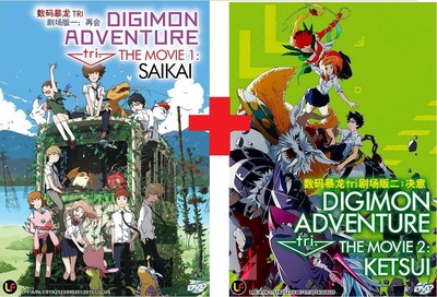 DVD Japan Anime DIGIMON ADVENTURE TRI The Movie Saikai & Ketsui English ...