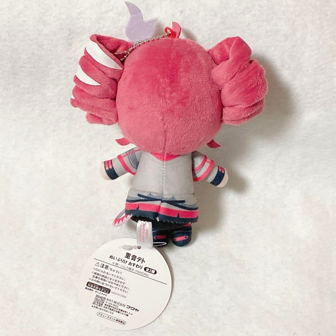 Kasane Teto Nuipurike Osuwari Plush Doll Mascot B type 15cm Fukuya ...