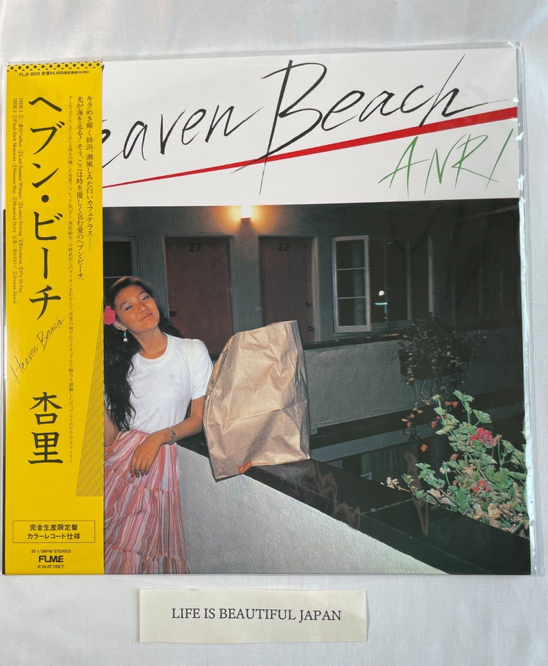 Anri Heaven Beach + Timely Album LP Limited Edition Color Record Set ...