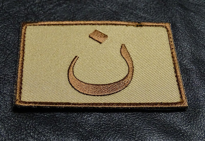 CHRISTIAN ARABIC SYMBOL INFIDEL CRUSADER 3 INCH TACTICAL PATCH | eBay