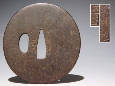 RARE Signed Wood pattern Forged Iron Tsuba Edo original tsuba sword ...