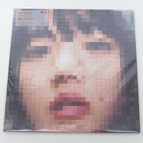 Aimyon / Neko Ni Jealousy 2024 Orange Color Limited Vinyl LP 2LP J-POP ...