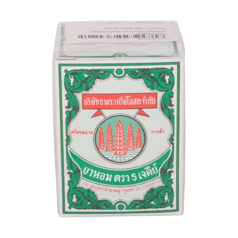 12x YA-HOM Powder Five Pagodas Brand Thai Herb Traditional Herbal ...