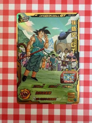 Excellent Condition Super Dragon Ball Heroes Son Goku MM2 074 new and ...