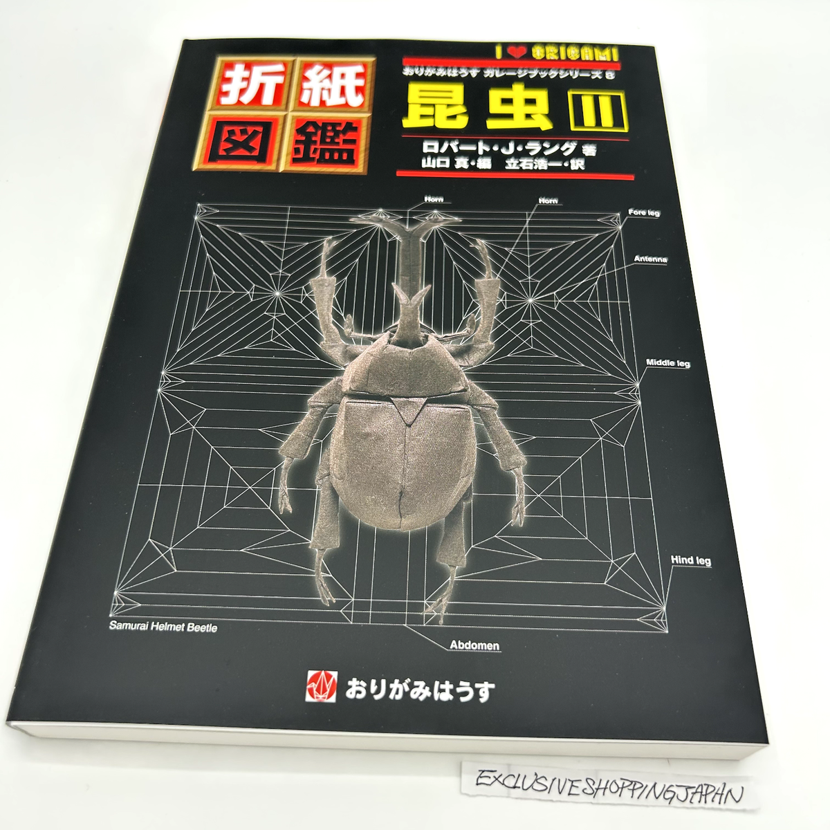 Insects 2 Robert Lang Pdf 昆虫2 = Origami Insects : 折紙図鑑.