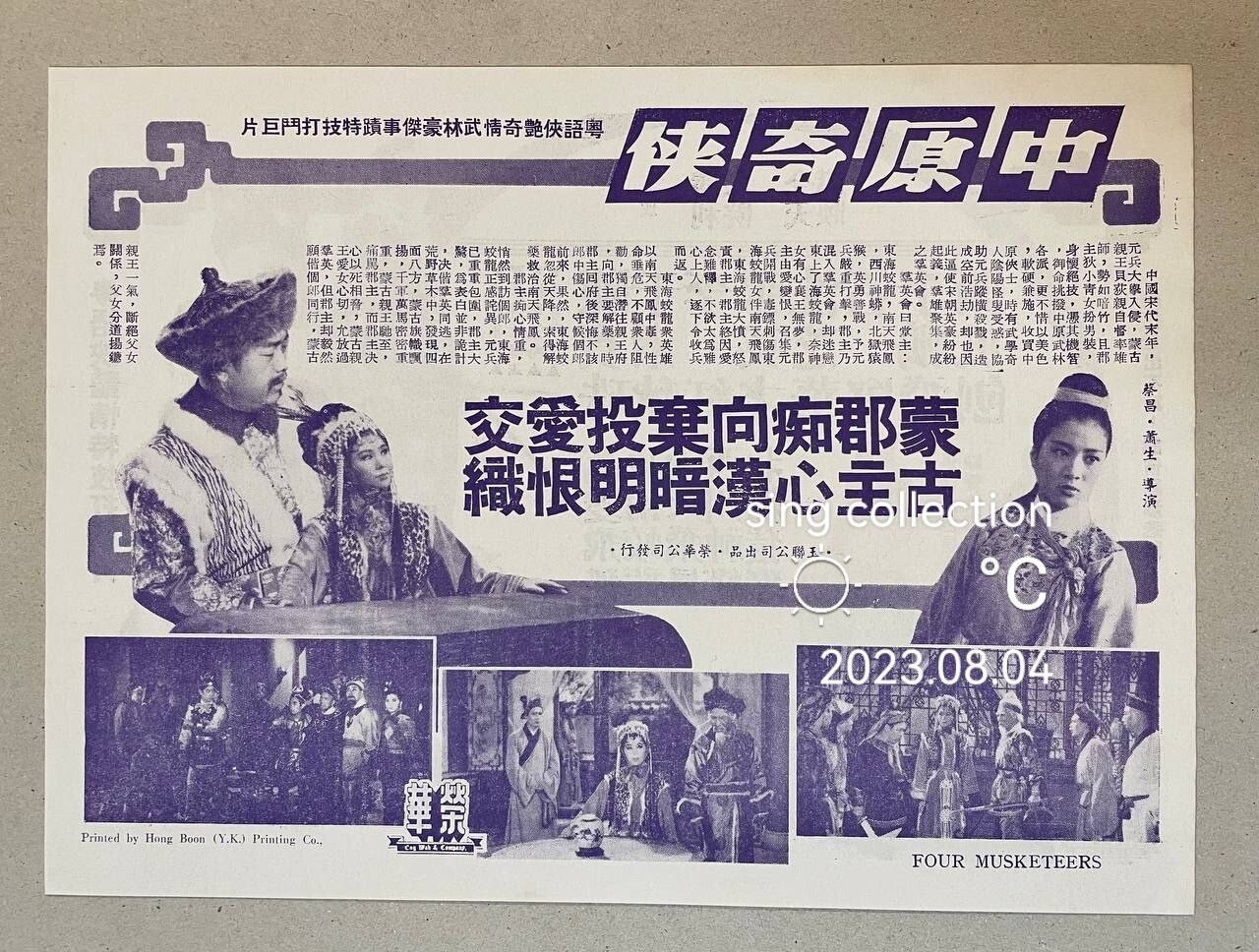 1960's 陳寶珠 于素秋 李紅 中原奇俠 Hong Kong Chinese movie flyer Chan Po Chu Yu So ...