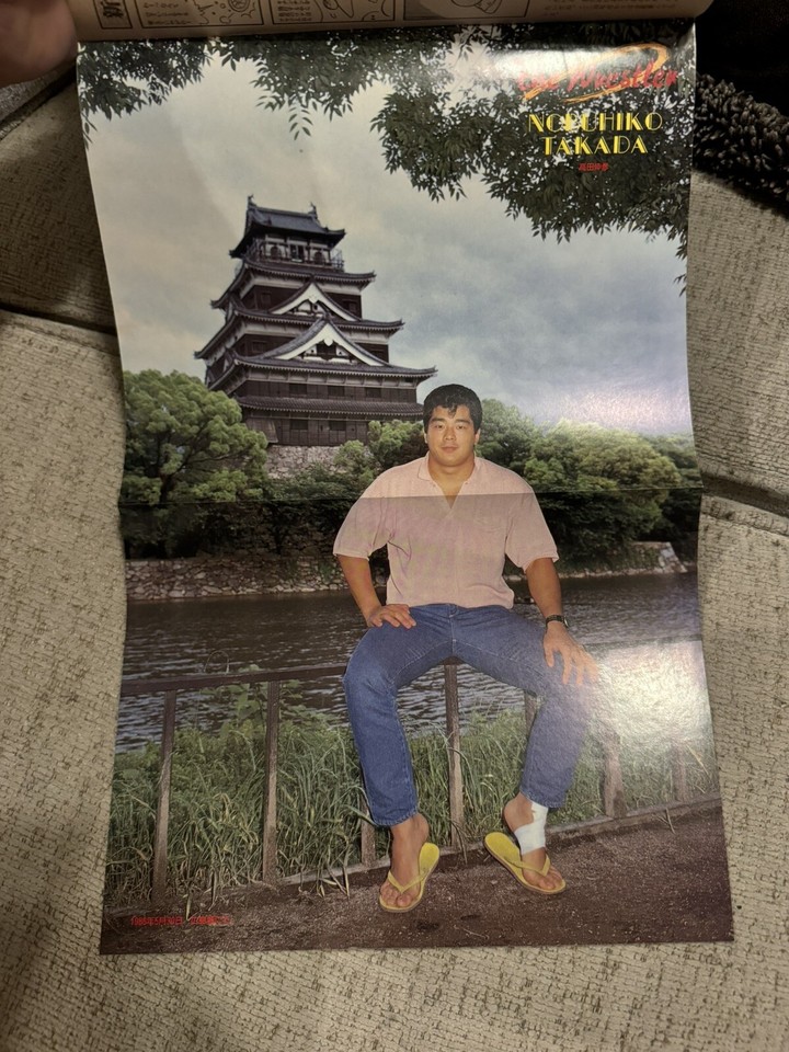 Weekly Pro Wrestling Magazine June 24th, 1986 Tatsumi Fujinami Kengo Kimura | eBay