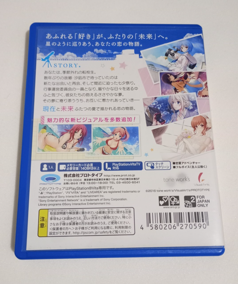 Hoshi Ori Yume Mirai PSVita Japan Import USED PlayStation PSV 星織ユメミライ tone works 4580206270590| eBay
