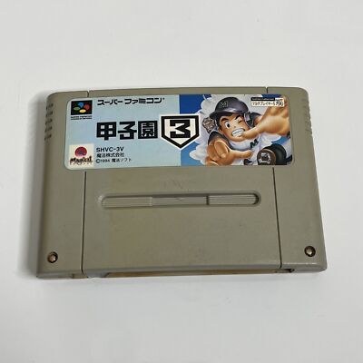 Koushien 3 Baseball Nintendo Super Famicom SNES NTSC-J JAPAN 1994 Game ...