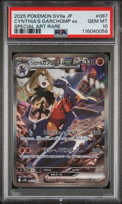 [PSA 10] Cynthia's Garchomp ex 087/063 Heat Wave Area SV9a SAR Japanese ...