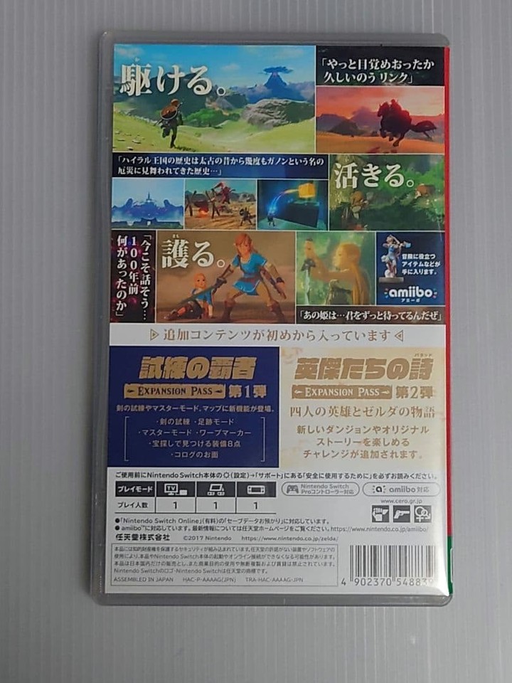The Legend of Zelda Breath of the Wild + Expansion Pass Nintendo Switch ...