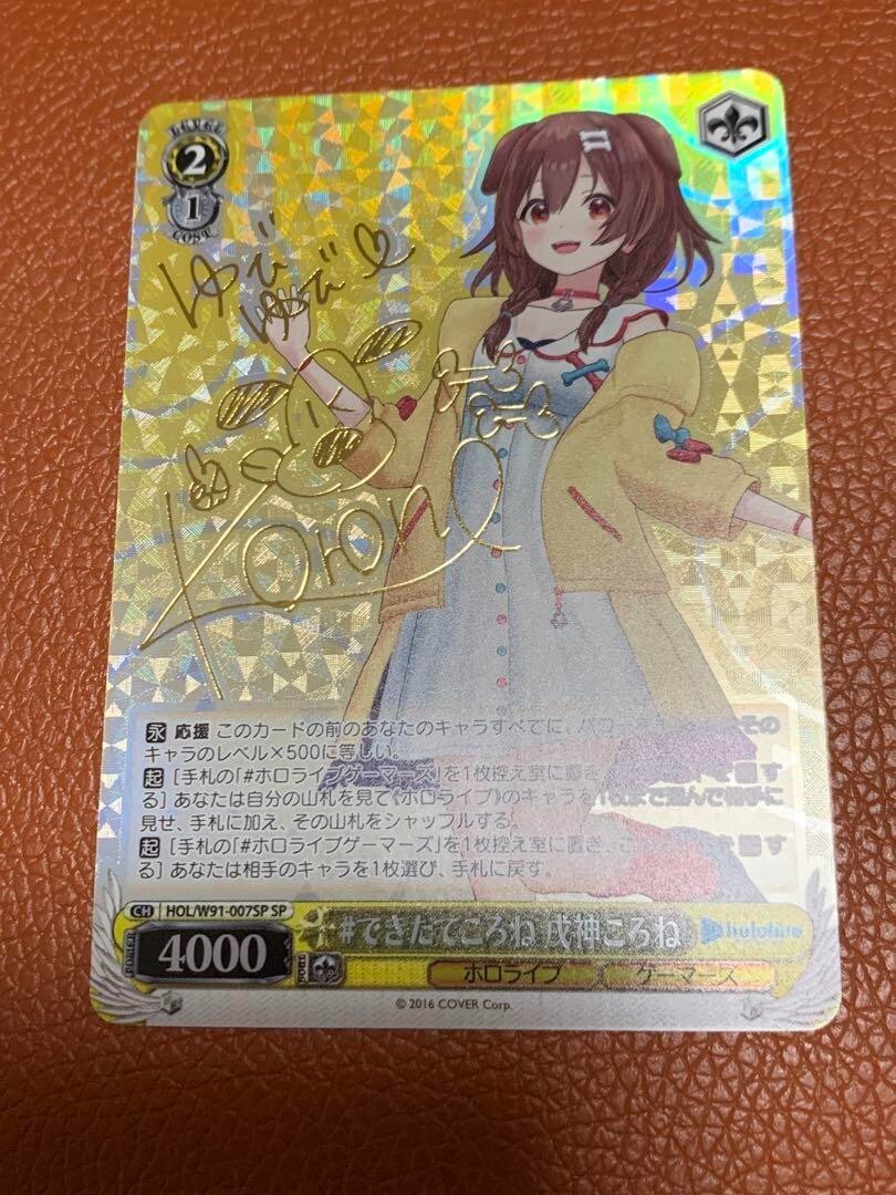 Signed Weiss Schwarz Hololive HOL/W91-007SP SP Inugami Korone Card FOIL ...