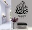 Islamic Wall Stickers Masha Allah Islamic Wall Art MashaAllah Decals ...