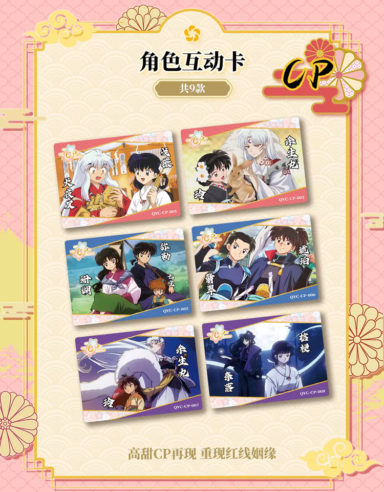 Inuyasha U Card Premium 13 Pack Booster Box Trading Card's Anime TCG ...