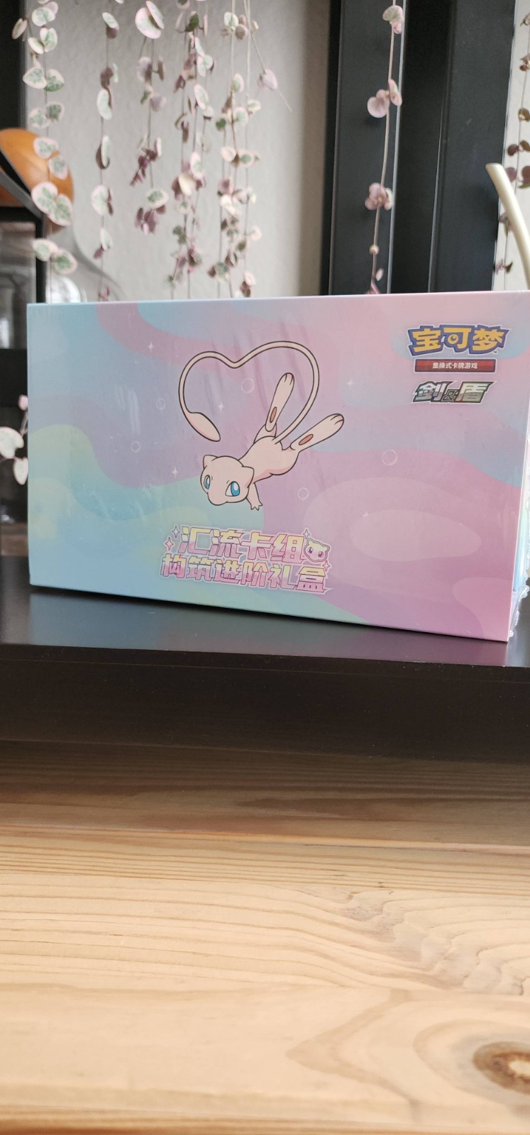 [Gift Box] Mew Construction of Advanced ETB Simplified Chinese Pokemon ...