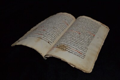 Middle Eastern - Arabic Islamic Manuscript