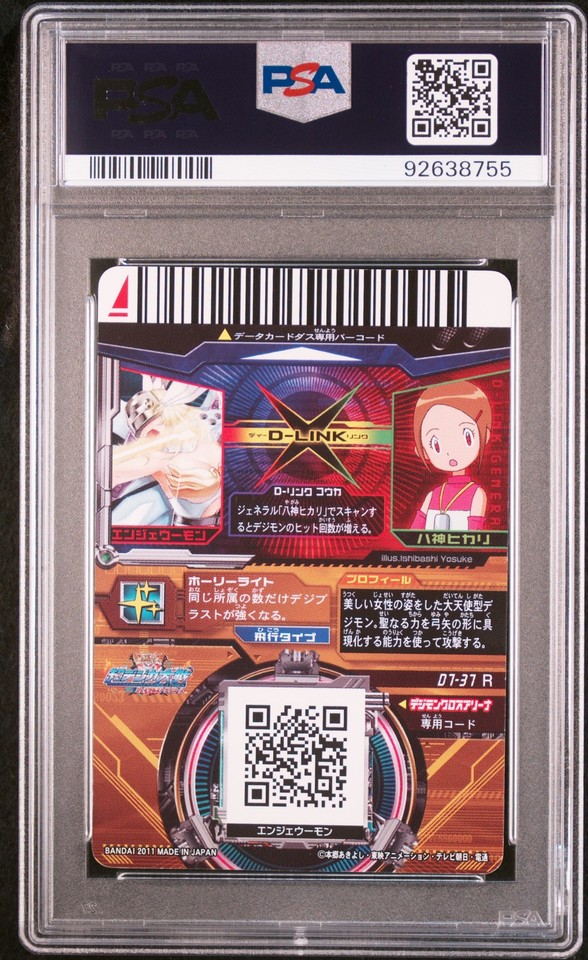 PSA10 D7-37 R Angewomon Yagami Hikari Digimon Card Super Digica Wars | eBay