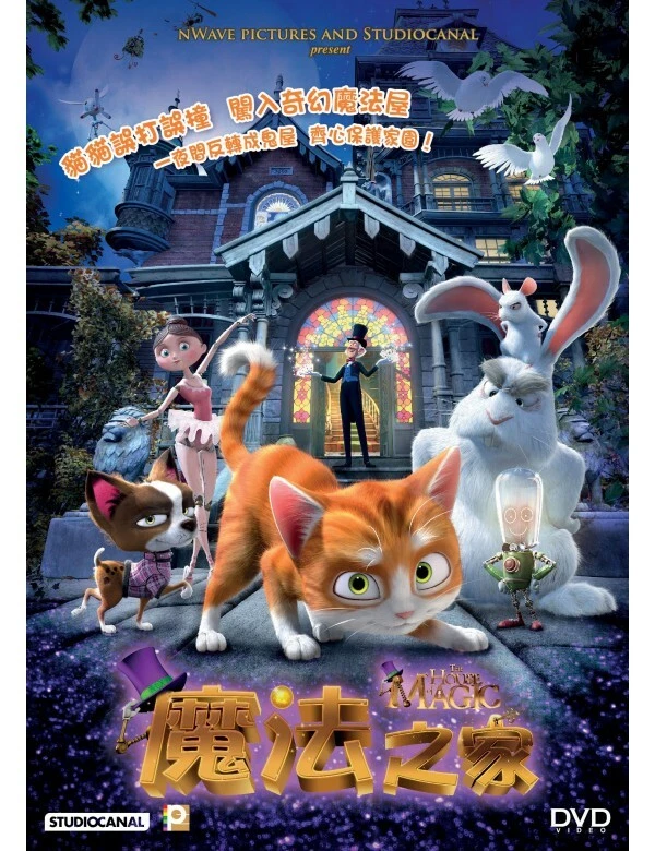 The House Of Magic Dvd