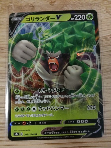Japanese - Pokemon Card TCG - Rillaboom V - 009/190 - Shiny Star V ...