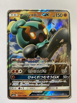 Japanese Marshadow 64/150 Ultra Rare Holo SM8b Ultra Shiny GX Pokemon ...