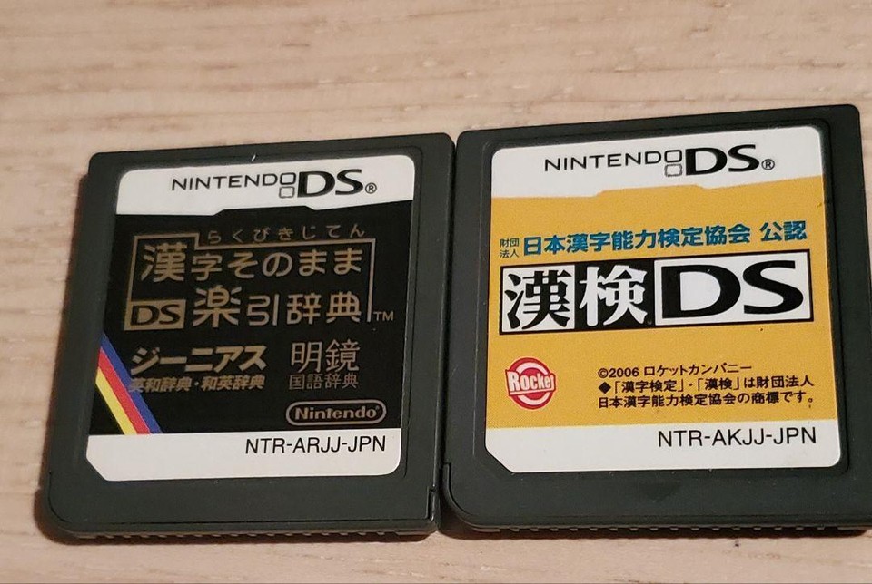 Kanken DS & Kanji Sonomama DS set Japanese kanji Study Game Cartridge ...