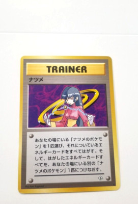 SABRINA TRAINER JAPANESE NON HOLO POKEMON CARD GYM | eBay