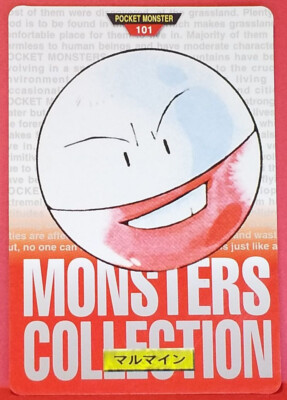 Pokemon Monsters collection card 101 Electrode Japanese Red card 1995 ...