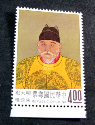 Republic of China Scott# 1358 Emperor T'ai Tsu Ming Dynasty 1962 MNH ...