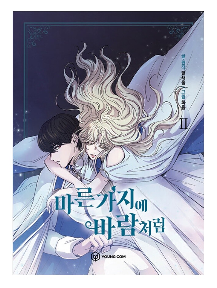 Like Wind on a Dry Branch Vol 1~14 Set Webtoon Book Naver Manhwa Manga ...