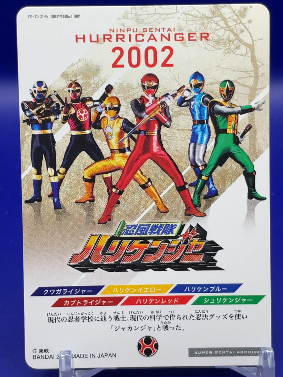 NINPU SENTAI HURRICANGER HURRICAN GYRO Card - Super Sentai Series 2002 ...