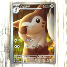 Furret 110/100 Sv9: Battle Partners Holo (Japanese) for sale online | eBay