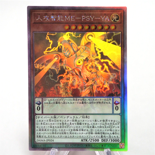 Yu-Gi-Oh Antagonistic Intelligence ME-PSY-YA DAMA-JP024 Ghost M-NM Japanese f106 | eBay