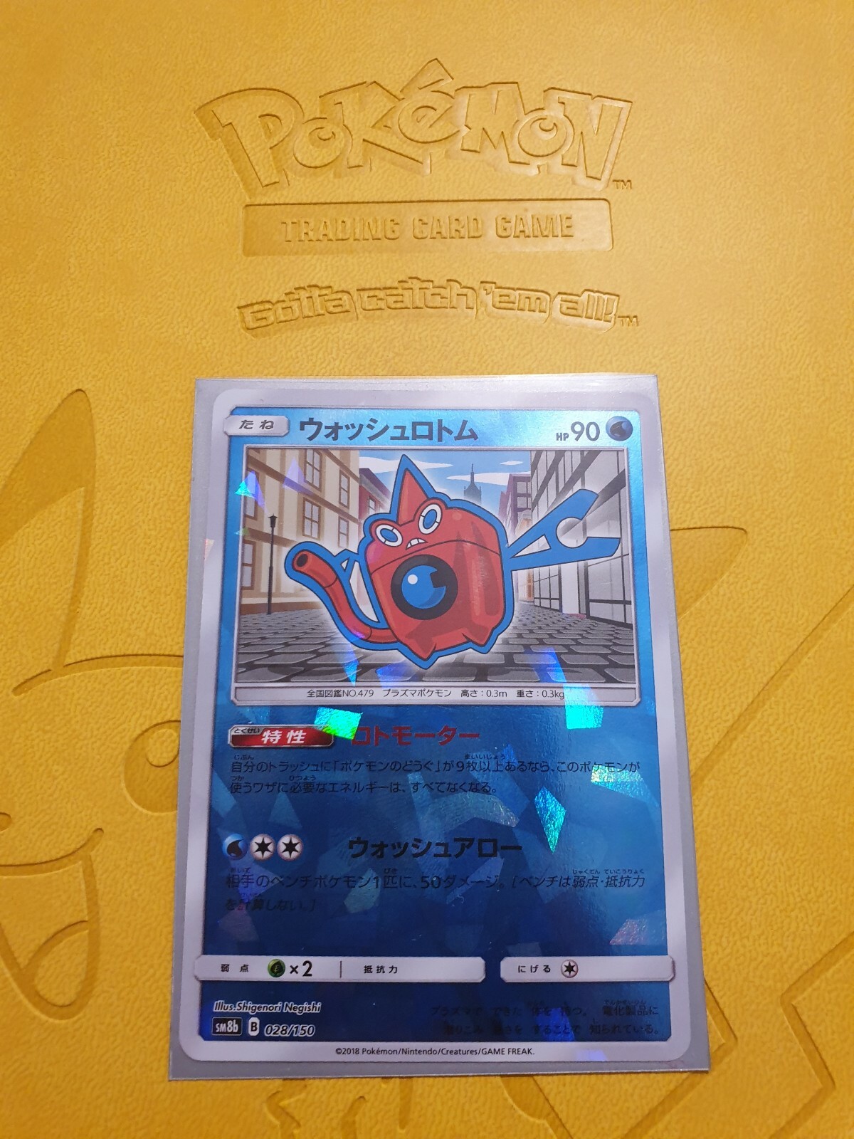 Pokemon Card Wash Rotom Shattered Foil - GX Ultra Shiny 28/150 New Sm8b ...