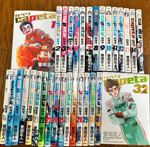 FULL Set of Capeta Vol. 1-32 Manga in Japanese - Used Books from Japan ...