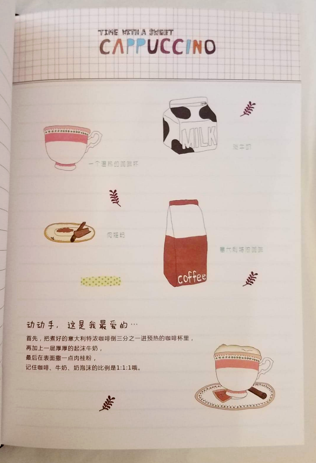 Rare LENWA Lianhua Diary Journal NotebooK Print Coffee Cappuccino Mocha ...