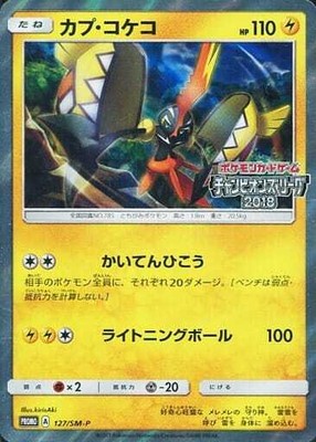 Tapu Koko P Holo 127/SM-P Sun & Moon Lightning Champions... Pokemon TCG ...