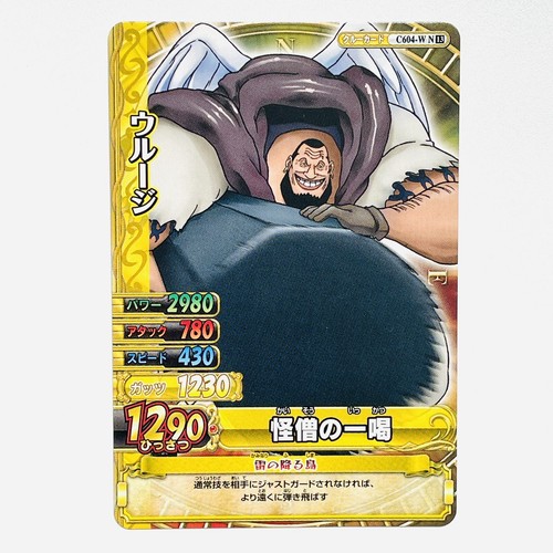 C604-W Urouge ONE PIECE Data Carddass Card TCG ONEPY B MATCH W Japan ...