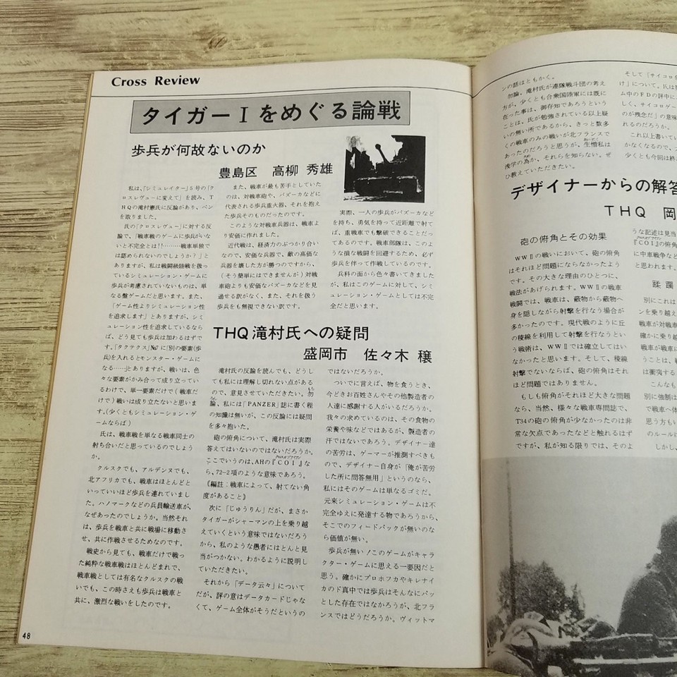 magazine SIMULATOR simulator No 6 November 1983 SimulatiSLG magazine ...