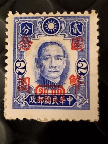 Rare China Stamp Sun Yet Sen Stamp Rare Red Surcharge 20 Over 2 | eBay