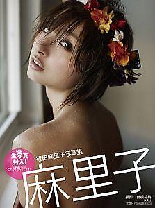 Mariko Shinoda Mariko Photo BookMasayuki Sone | eBay