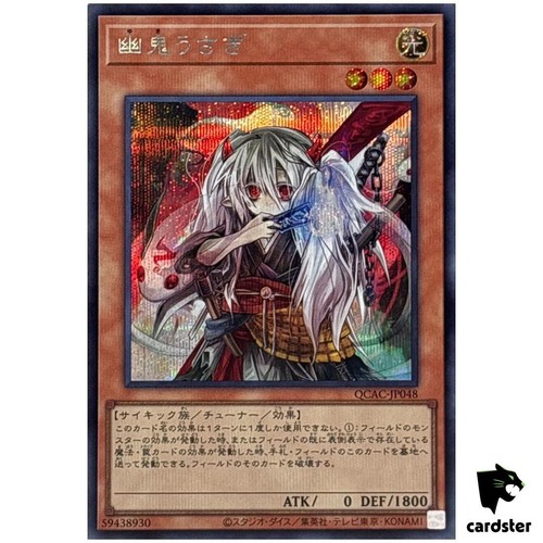 Ghost Ogre Snow Rabbit [Front] QCAC-JP048 [ScR] Secret Art Coll Yugioh Japan | eBay