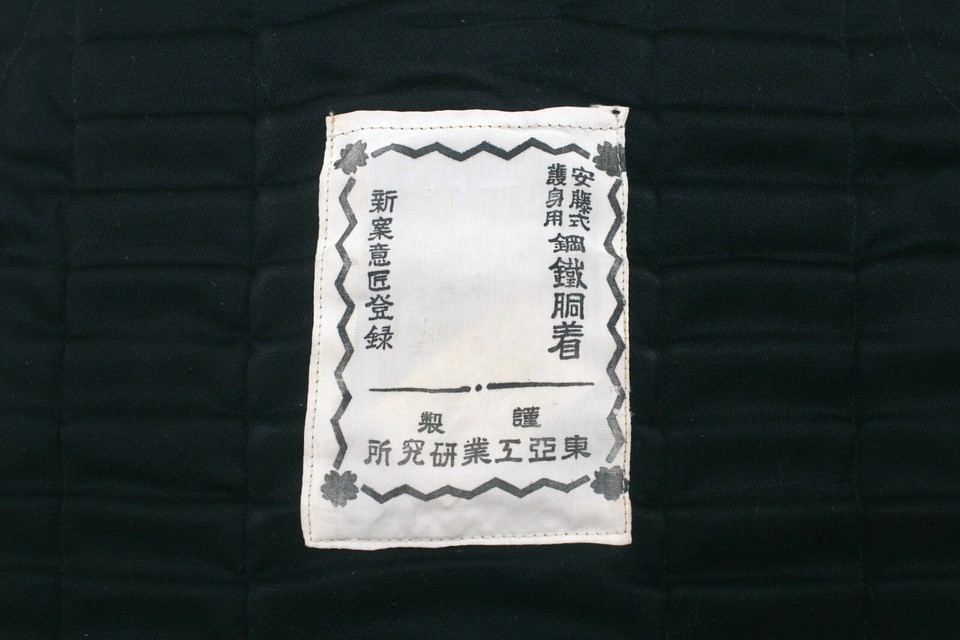 WWII Japanese Soldier Body Armor IJA Bulletproof Vest WW2 | eBay