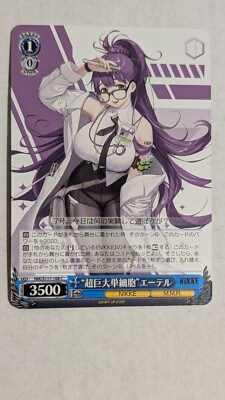 Weiss Schwarz Nikke Ether NIK/S117-108 C | eBay