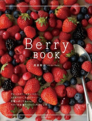 Berry BOOK Japan Book NEW F/S | eBay