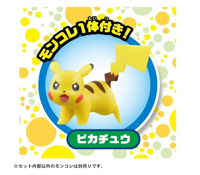 Pokemon Crane Game machine with a Pikachu Figure Takara Tomy NEW Japan ...
