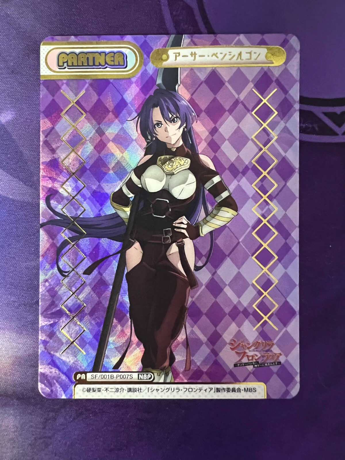 Rebirth for you Shangri-La Frontier SF/001B-P007S NBP Arthur Pencilgon ...